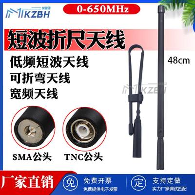 低频天线单兵背负式1.5-20-30MHz-88-100-300全频段宽频20-512MHz