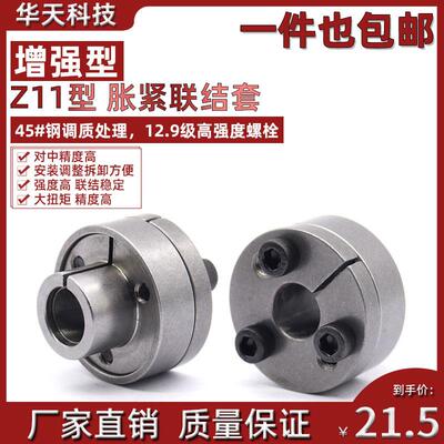 STK110涨紧套Z11胀套RCK80胀紧联结套KTR250涨套TLK110免键轴套