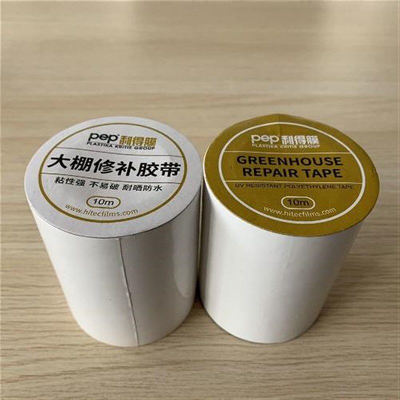 pep利a得膜专用修补胶带黑白膜绿白膜透明膜大棚塑料薄膜粘贴胶带