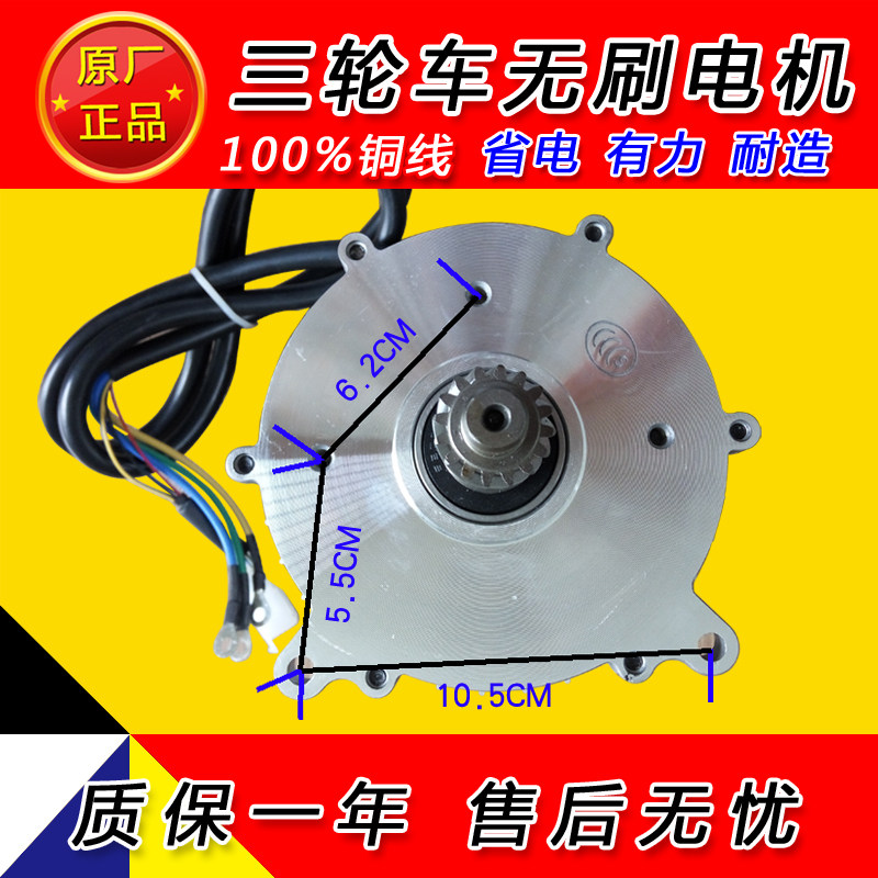 电动三轮车电机电动三轮n车差速电机无刷直流电机48V60V500w-1500