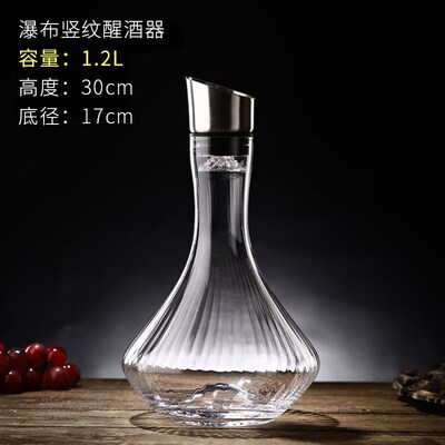 速发无铅布晶玻璃过分醒酒器套装欧式瀑水快速滤酒器红酒酒壶大