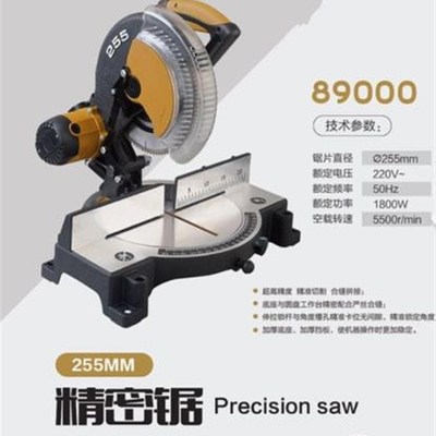 速发百闻大志大粤锯铝41铝寸木材机材斜多功能45度高精度