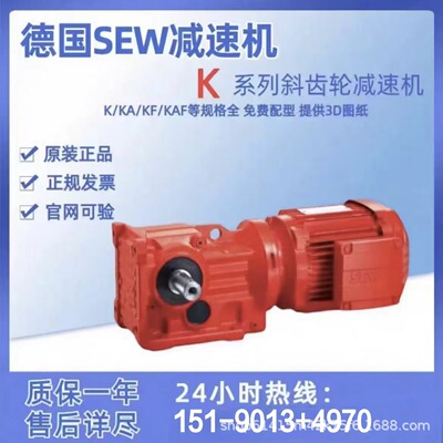 优势供应SEW减速电机K系列伞齿轮减速机KAF77DRE132S4/BMG型号