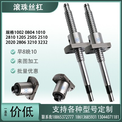 滚珠丝杠BSST/BSSR/BSSRK/BSSZ/BSSZK/ZAIYK1520 2806 3210 3232