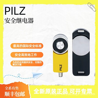 PILZ皮尔磁 524120安全继电器 安全开关 原厂现货 顺丰包邮