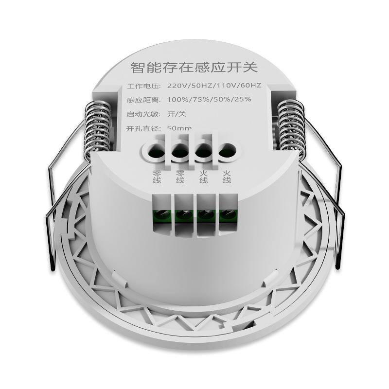 五轻智能灯控24GHZ雷达动静感知嵌入式继电器人体存在微波传感器