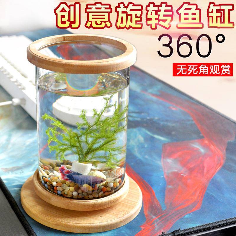 桌面生态瓶创意办公室钢化玻璃微景缸旋转卧室鱼缸斗鱼缸迷你小型