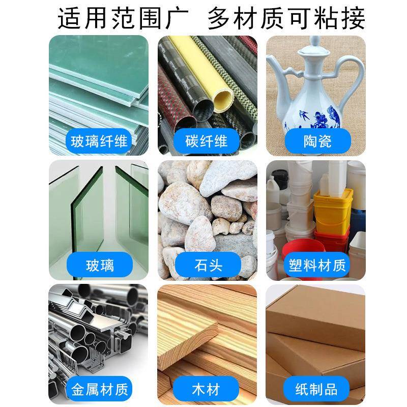 合金塑胶ABS亚克力PC碳纤维布强力粘接环保低味体育汽车用品胶水