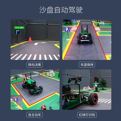 阿克曼无人自动驾驶小车深度学习沙盘赛道ROS机器人jetsonnano