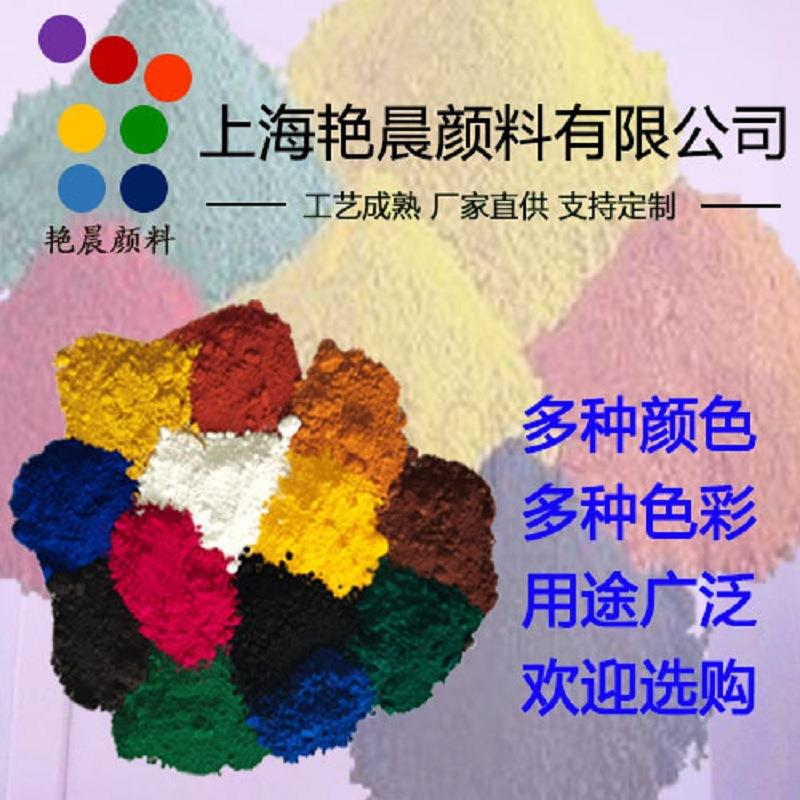 艳晨无机颜料氧化铁棕用于彩色沥青陶瓷勾缝剂