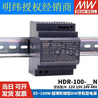 HDR台湾220v转24V12开关电源15/30/60/100/150W导轨式5V15V48