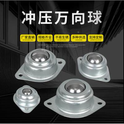 钢球滚轮 BCPA  50 80 120 万向滚珠轴承输送轮牛眼轴承万向球