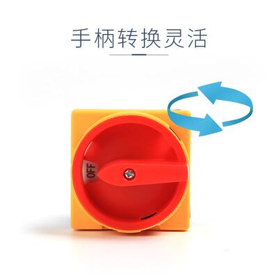 万能转换开关LW26 JYW29-20/2GS电源切断转换挂锁旋转组合开关