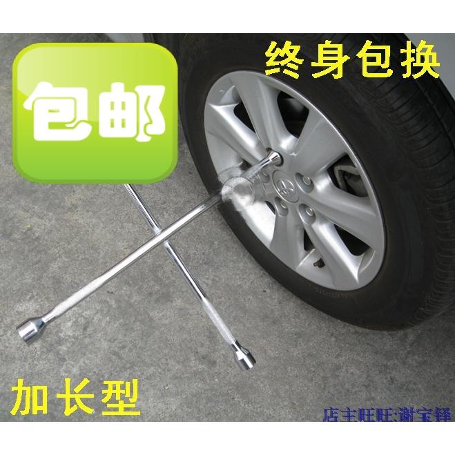 汽车维修 加长十字扳手套筒 拆轮胎工具 十字柄套筒板手 随车工具