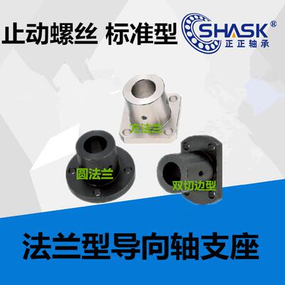 H加长加厚钢制导向轴座SSTHCNL 12 16 20 25 30 35 40 50