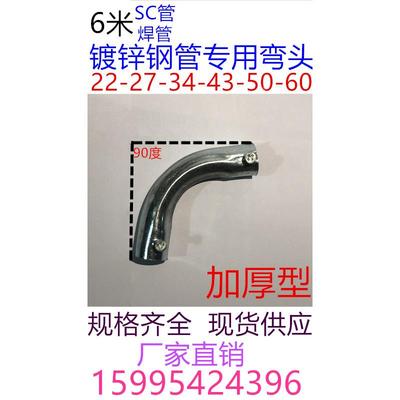 镀锌钢管套筒弯头DN100电缆薄壁钢套管 SC穿线管弯头60/34/27/22