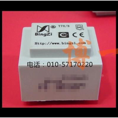 兵字 bingzi.电源变压器S10-01B，S10-01