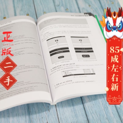 Android Studio移动应用开发从入门到实战(第2版) 微课版 兰红，李淑芝，朱合隆 清华大学出版社