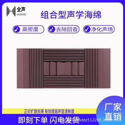 侧墙加硬吸音棉 听音室家庭KTV录音棚宽频吸音 扩散驻波混响反射