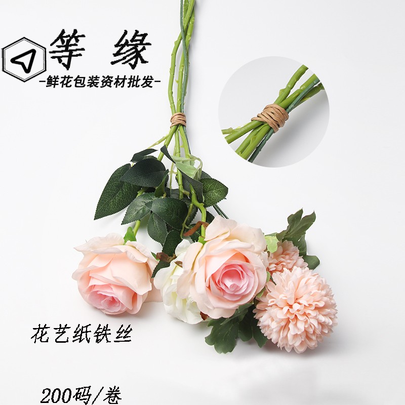 花艺扎丝铁丝插花手工编织花篮纸绳铁丝环保鲜花花店绑花束用