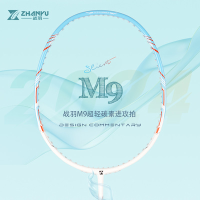 4U超轻碳素羽毛球拍套装