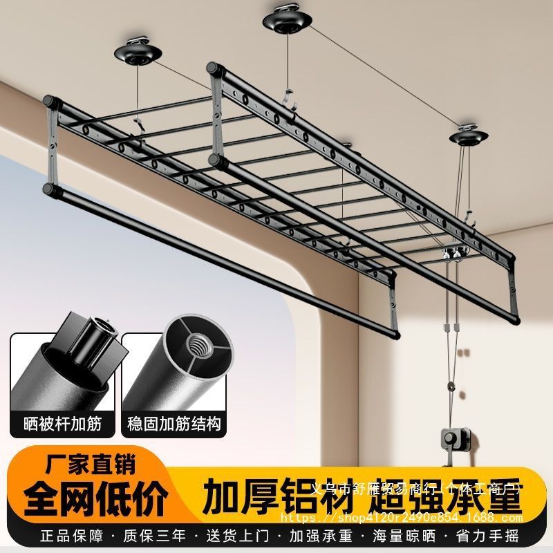 加厚家用室内晾衣杆四杆阳台折叠晒衣架升降晾衣架手摇铝合金手摇