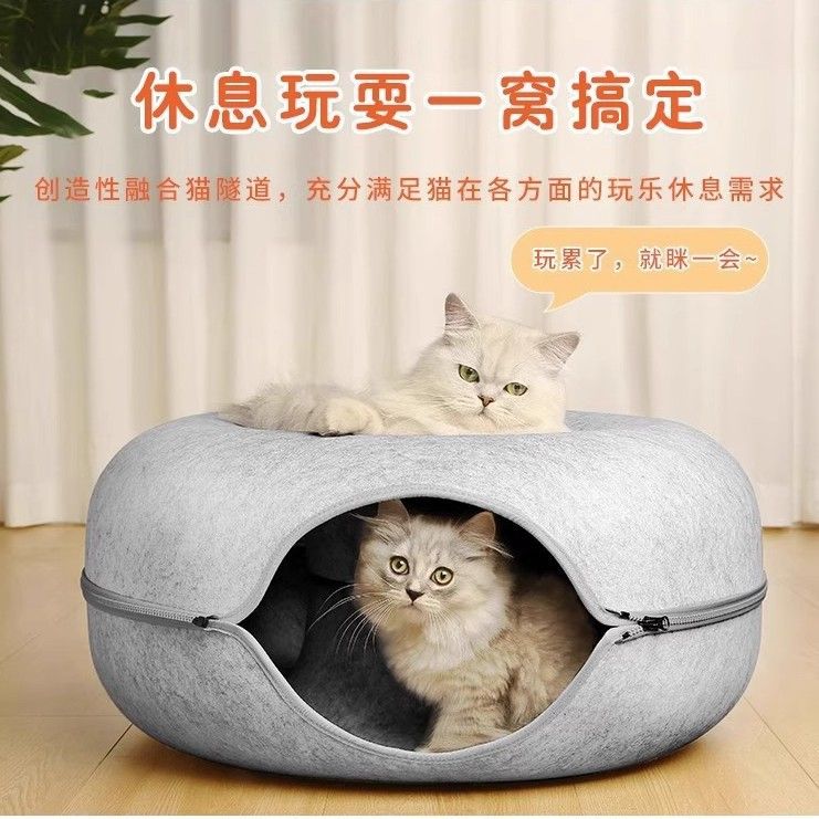 猫窝四季通用冬季保暖猫床毛毡甜甜圈猫窝隧道猫咪猫玩具轮胎狗窝