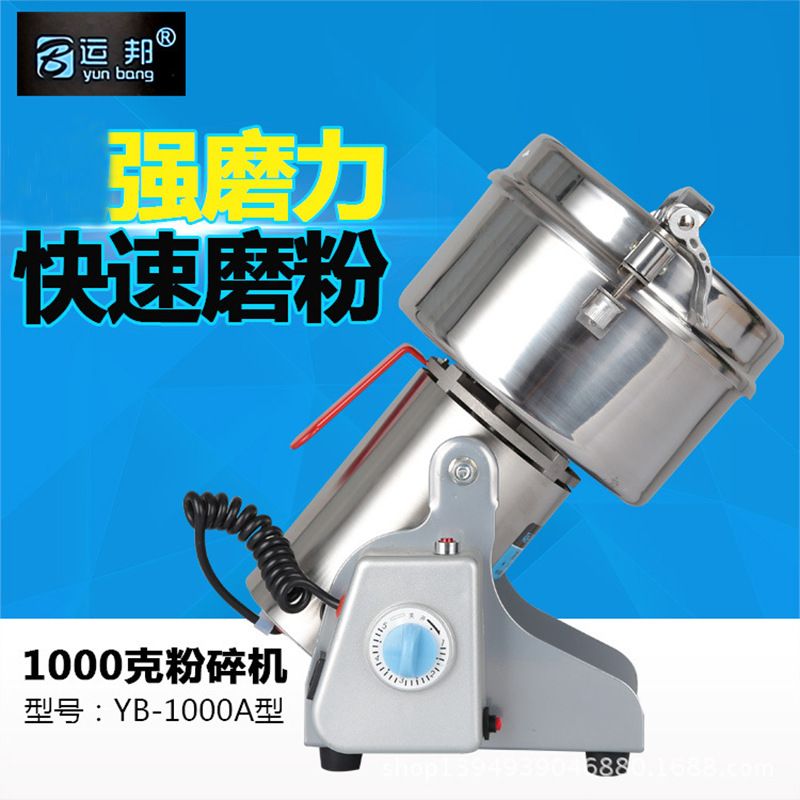 不锈钢摇摆式1000g粉碎机高速大容量多功能家用磨力快速磨粉