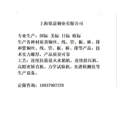 销售优质CuZn30黄铜棒H68铜板H70黄铜排H80黄铜板