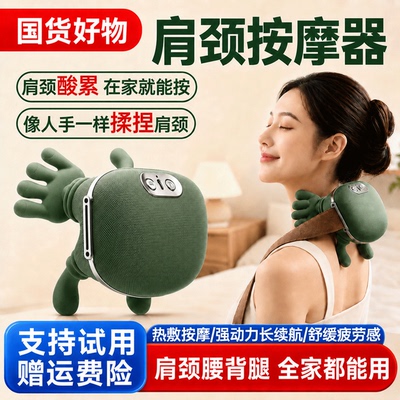 N7大师手肩颈按摩仪颈椎按摩器经络疏通腰背腿部热敷按摩神器礼物