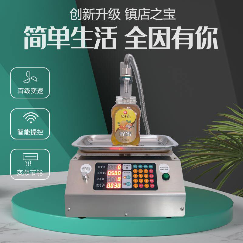 全自动小型数控防滴漏食用油灌装机液体智能称P重定量芝麻酱分装