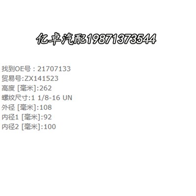 21707133 17533660 17533661 21170569 2K1707173 23658092滤清器
