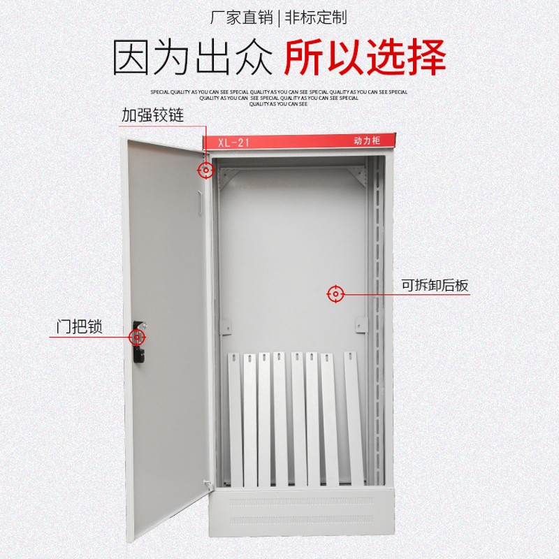 落地柜低压成套电柜 变频控q制开关箱XL-21动力柜1500*700*370加
