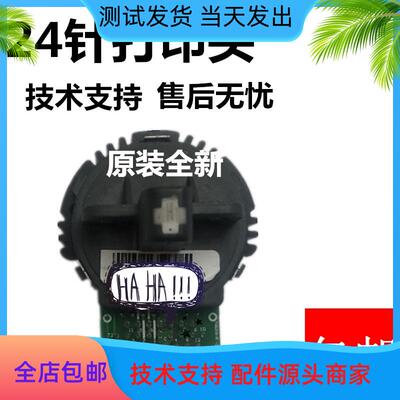 沧田中税航天斯达NX500II TS650KII AR919K  918KII 720KII打印头