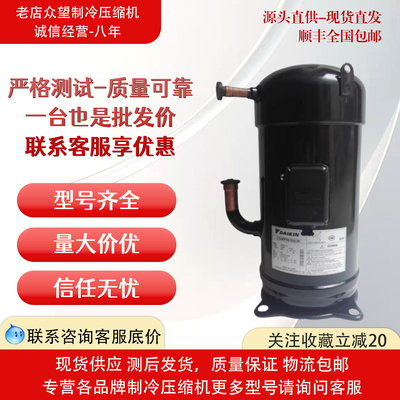 大金JT300D-Y1L压缩机JT335D-Y1L