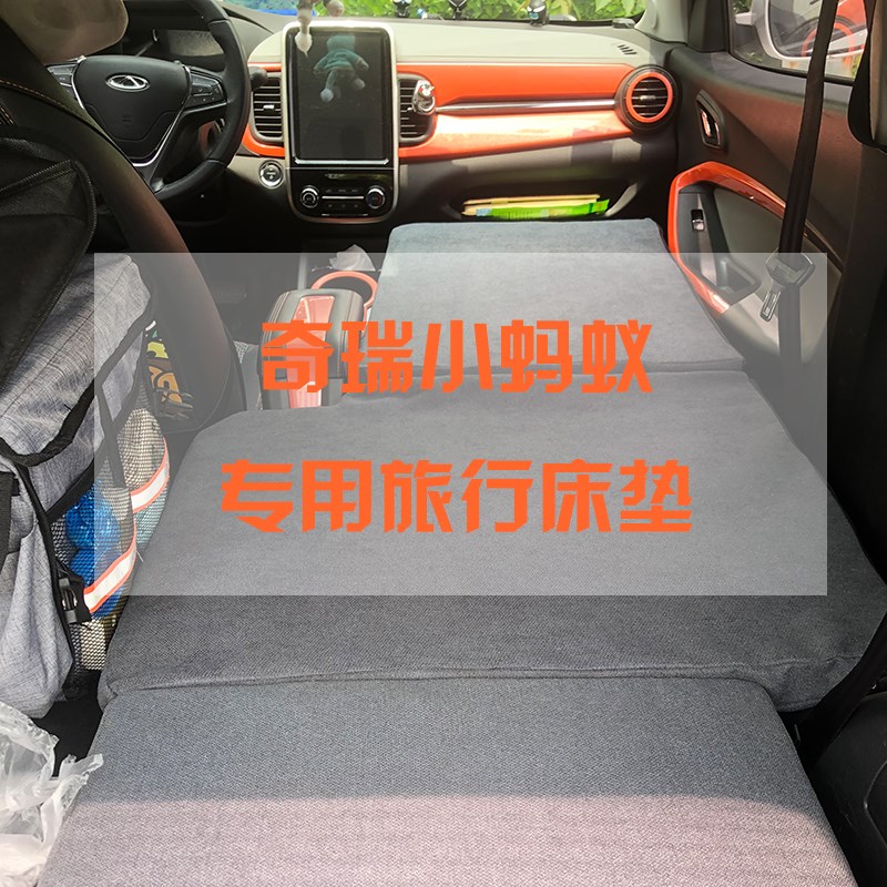 奇瑞小蚂蚁改g床车载乳胶折叠旅行床午休睡觉神器非充气棕榈垫木