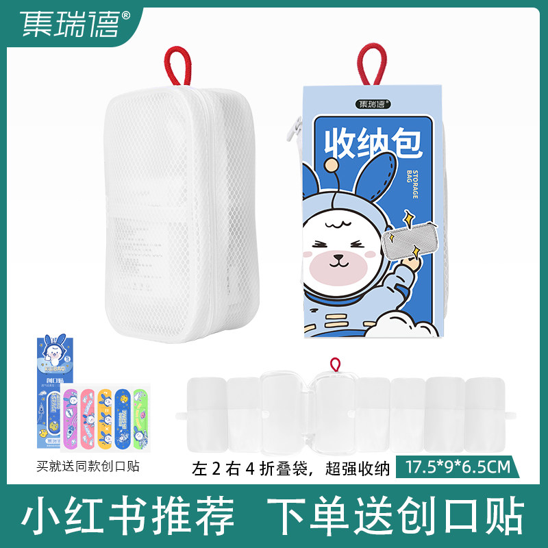 集瑞德防疫包家用外出小药箱旅行医药包儿童用品药X品透明收纳包