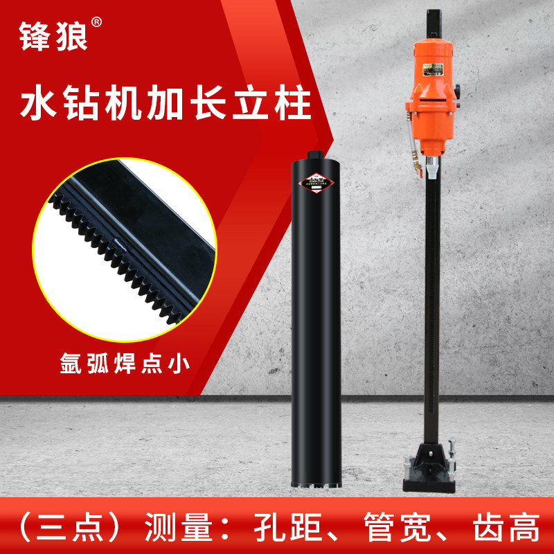 水钻机加长立柱台式钻机用可升降支架深孔专用1.M2米1.5米2米2.5