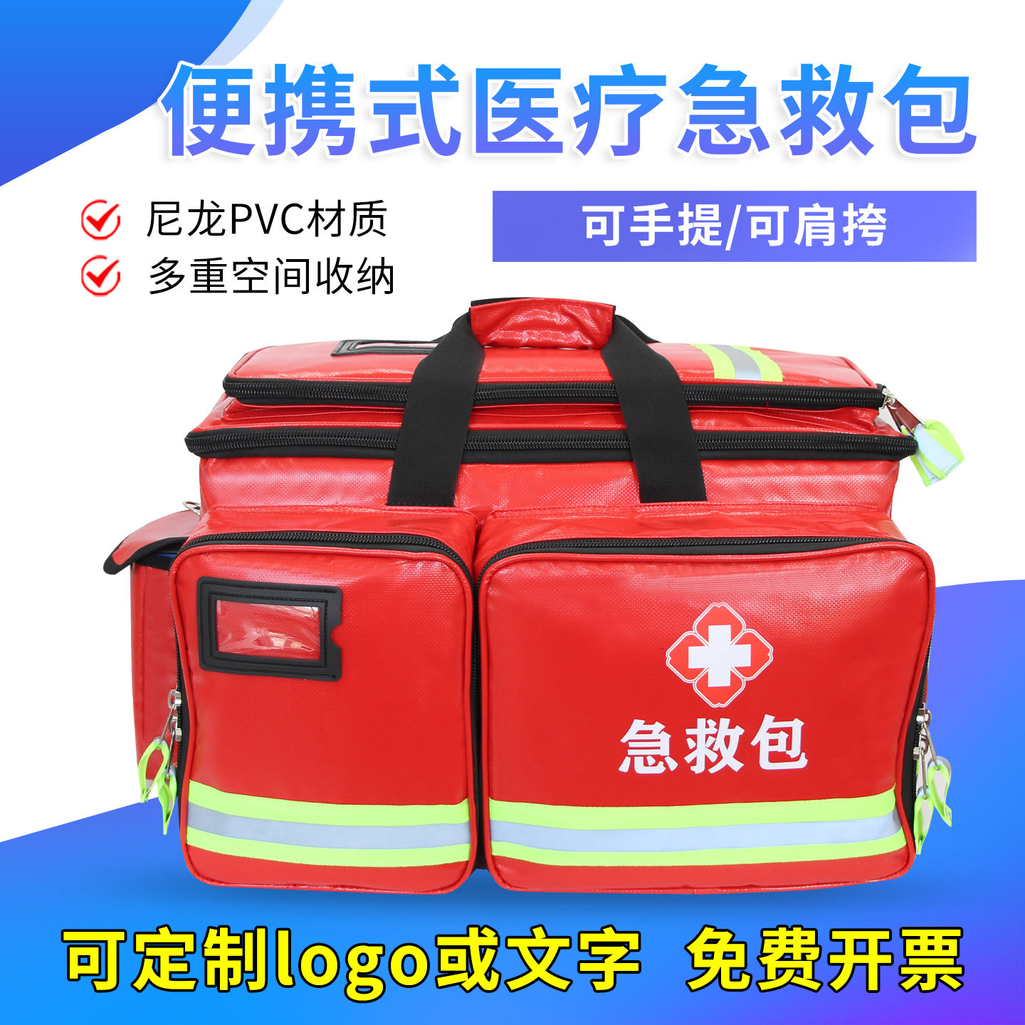 急救包防水尼龙包便携应急救援包医疗收纳包大容量户外出诊急救箱