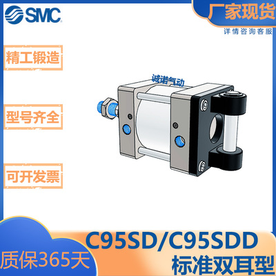 SMC标准双耳环气缸C95SD/C95SDD
