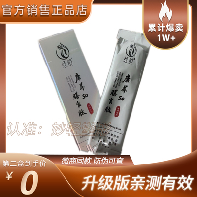 轻龄康养so膳食肽植物饮料微商小红书同款【官方正品】