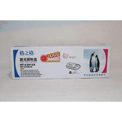 格之格NT-C2612X NT-C0303X 2612 1020 1319 2900 3000硒鼓
