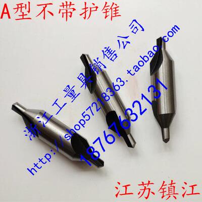 新款江苏中心钻头A型B型172型173型带护中心钻1 2 3 4 5 6 8 10mm
