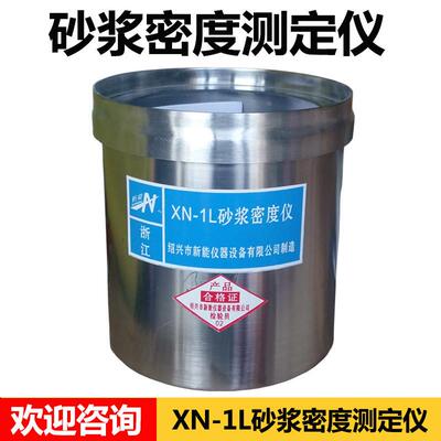 CA砂浆密度测定仪 砂浆密度筒  砂浆表观密度测定仪1L 108*109mm