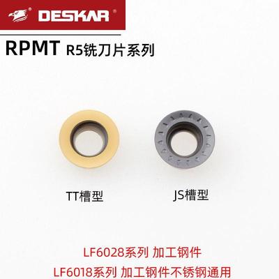 DESKAR戴斯卡圆弧铣刀片RPMT10T3MOE-JS LF6018钢件1003-TT铣刀粒