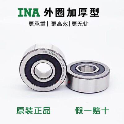 进口INA轴承 LR 604 605 606 607 608 6000 6001 2RSR NPPU HLW