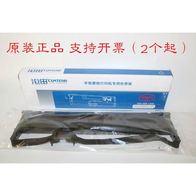 沧田DT819K 818 881 880 890 898KII TC717K CT660KII TS618K色带