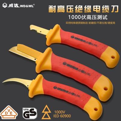 威达 绝缘镰刀/圆形/直平电缆刀 VDE电缆剥线 剥皮刀多功能电缆刀