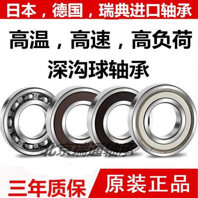 轴承进口623 624 625 626 627 628 629 ZZ DDU 2RS C3