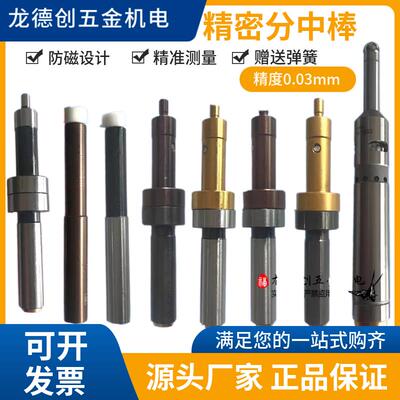 台湾飞马newall不导磁寻边器无磁防磁分中棒 对刀仪弹簧10+4